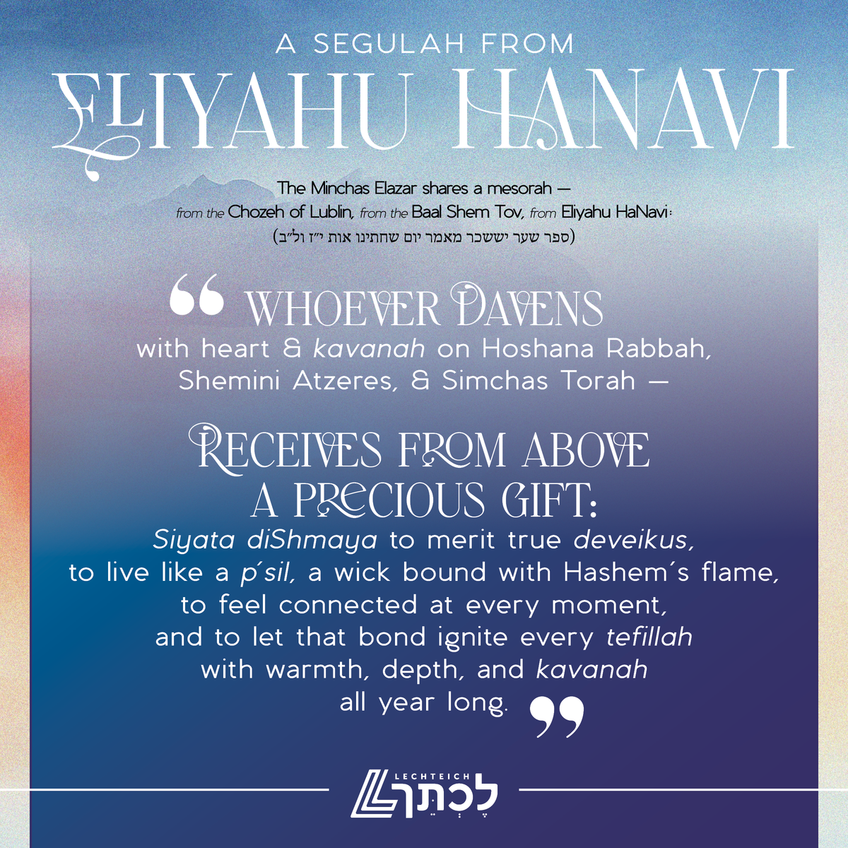 Hoshana Rabbah | A Promise from Eliyahu Hanavi